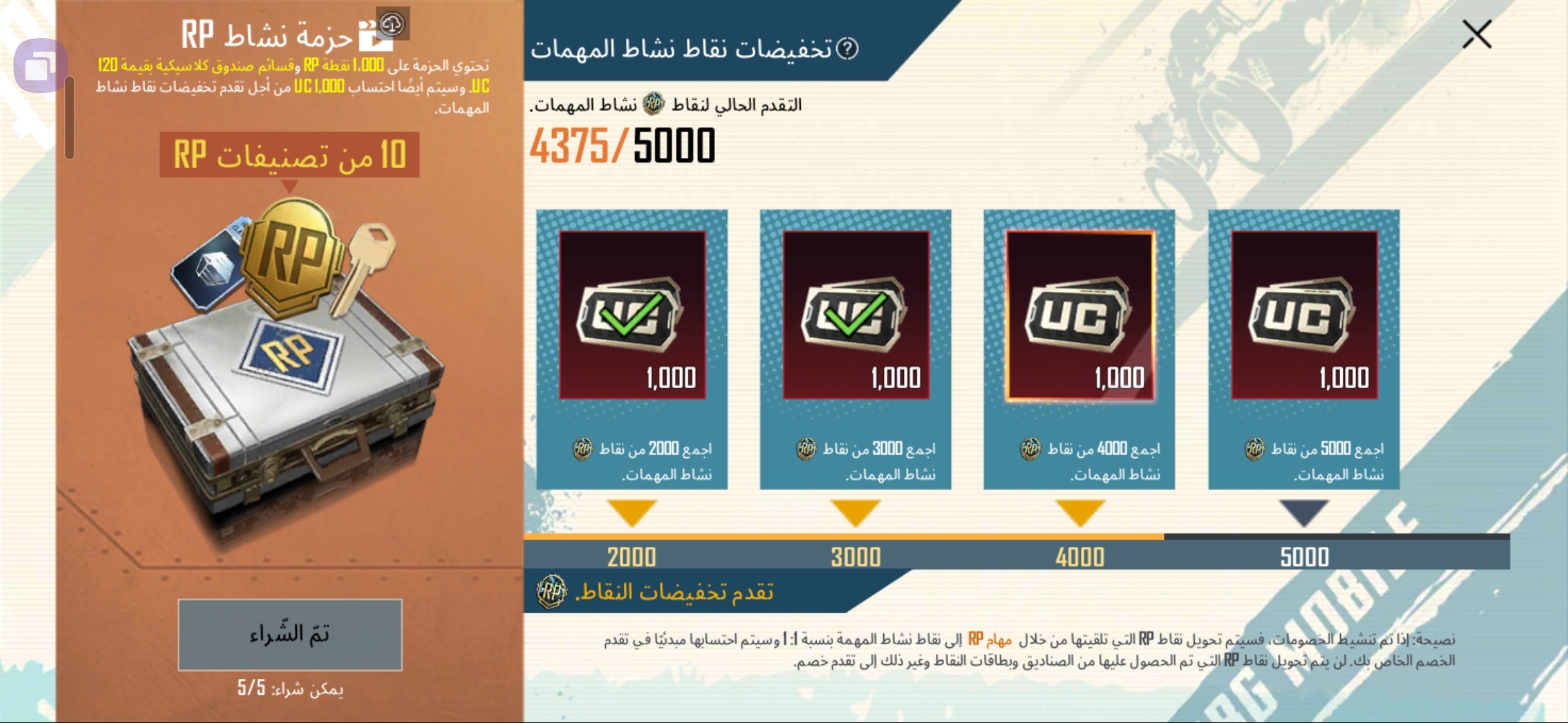 How can I fix this problem (transaction has been canceled due to security risk) - PUBG MOBILE