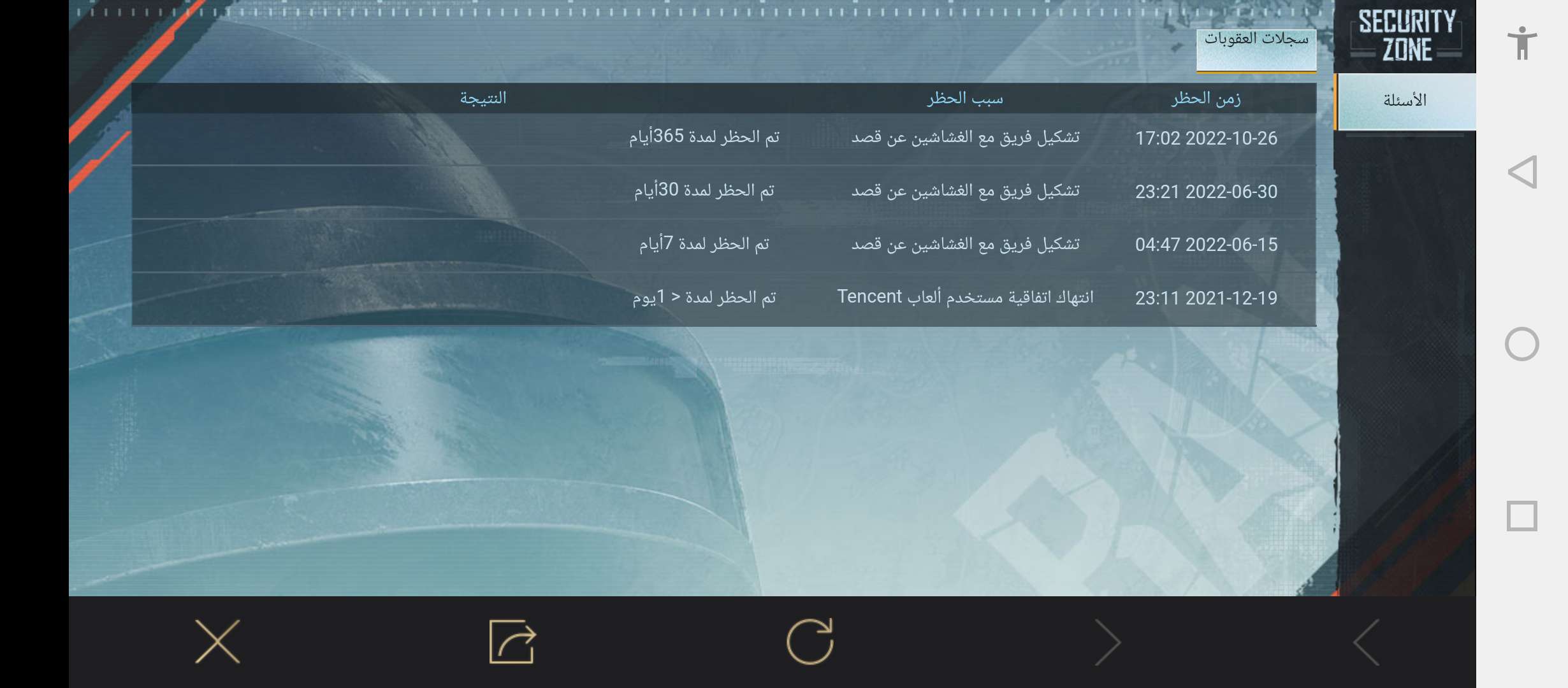 This scamer - PUBG MOBILE