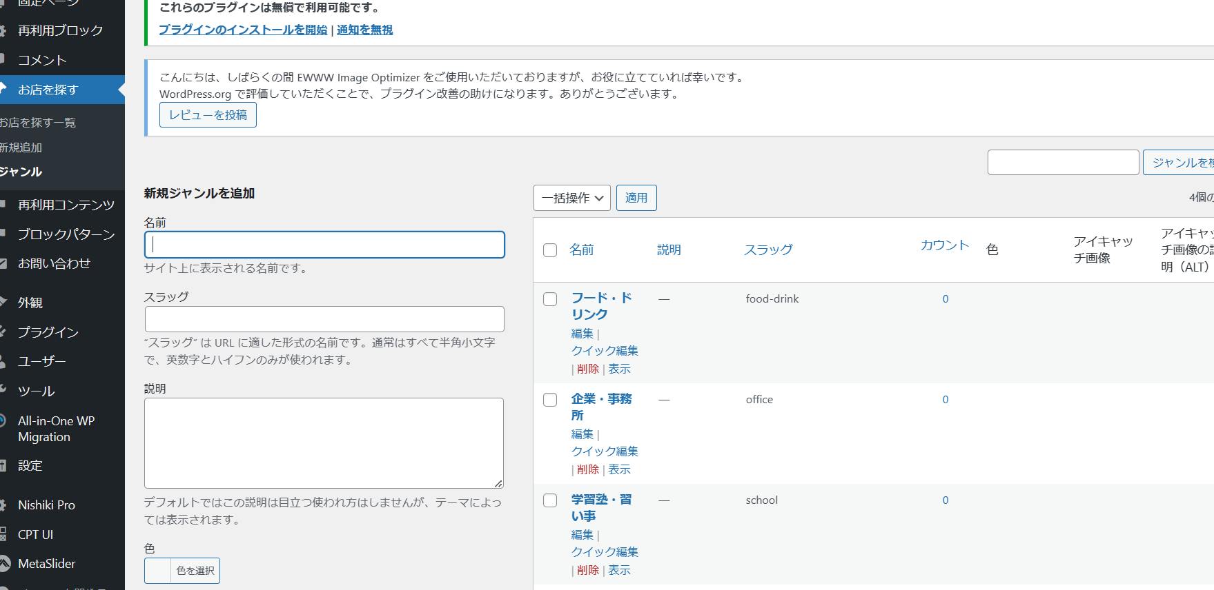 カスタム投稿を固定ページで検索する方法について - AnimaGate, Inc.