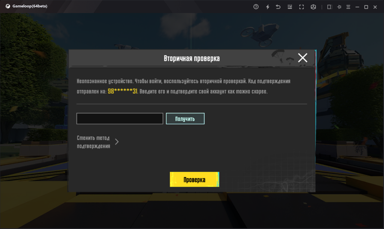 hello i don't have the "offer" button on the bugatti event can someone ...