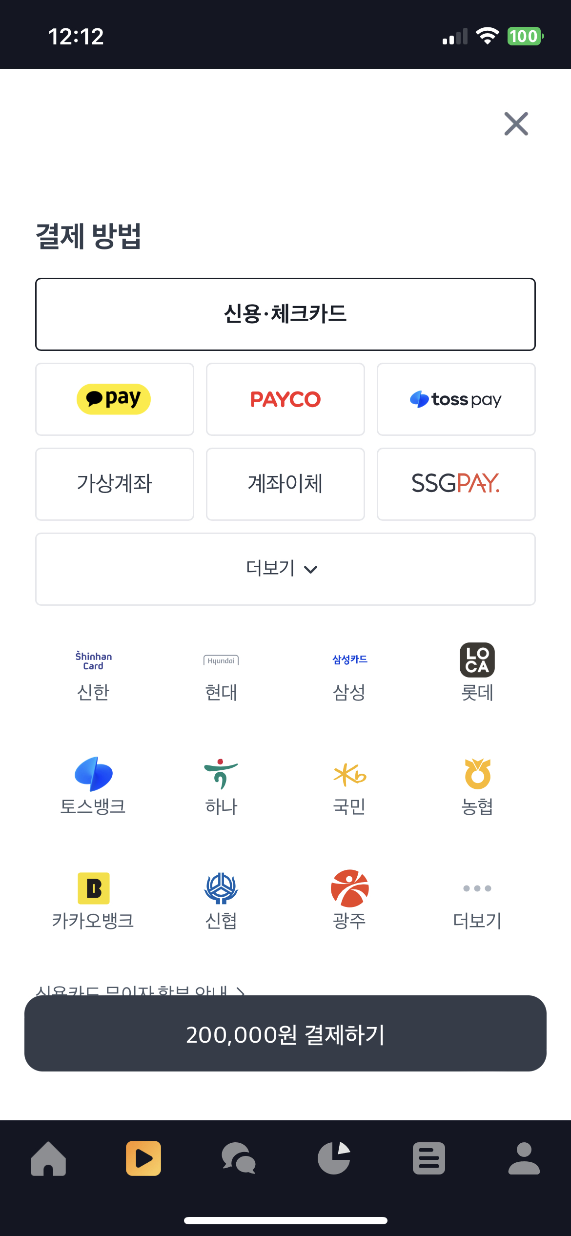 결제 수단 위젯 UI 설정 이슈가 있습니다. - Toss payments 개발자 커뮤니티