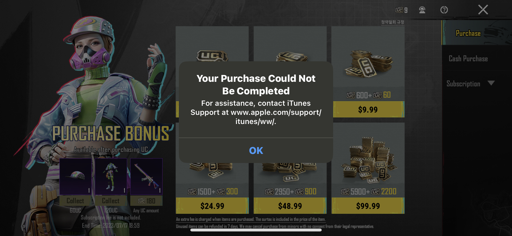 (Sorry for ping Error) - PUBG MOBILE