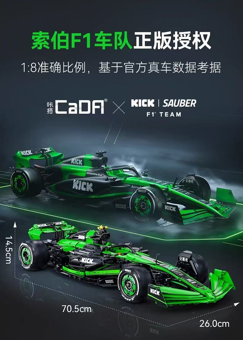 das der neue cada f1 - GermanSimRacing