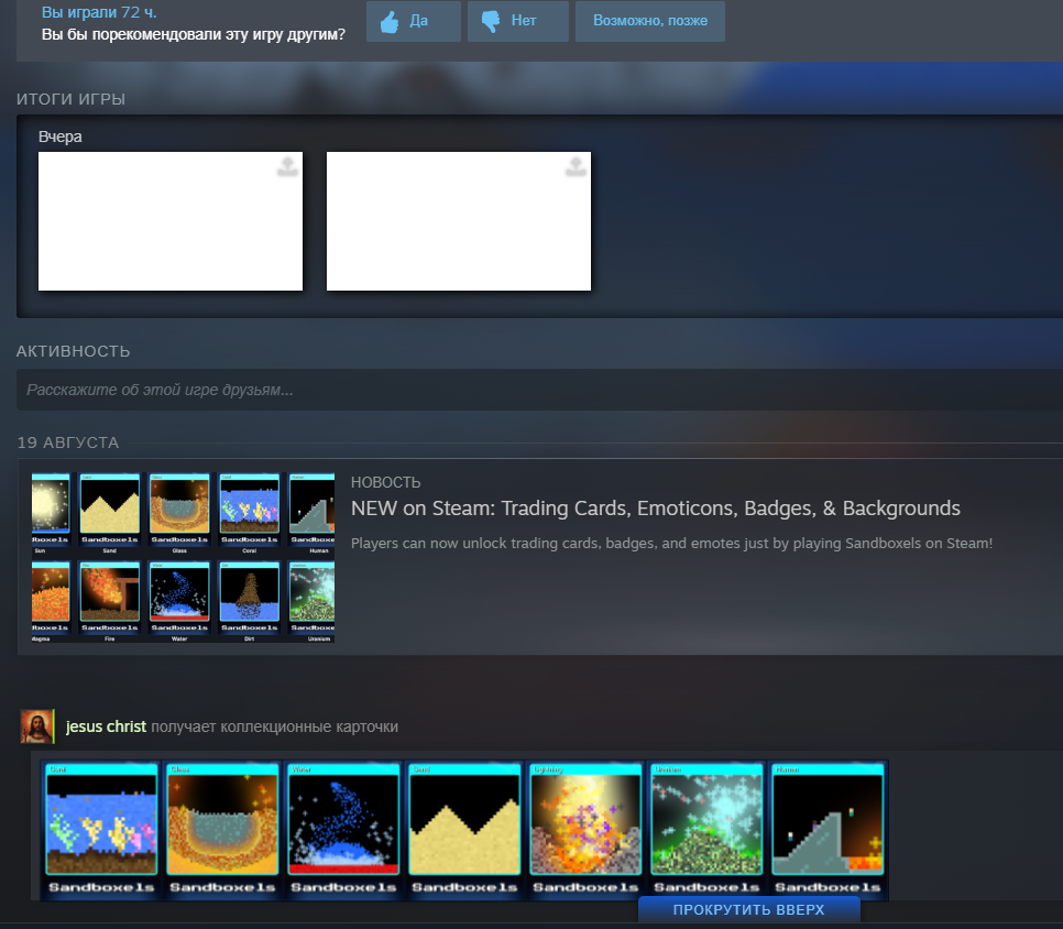 has the game worked before? - ⛄ R74n / Sandboxels