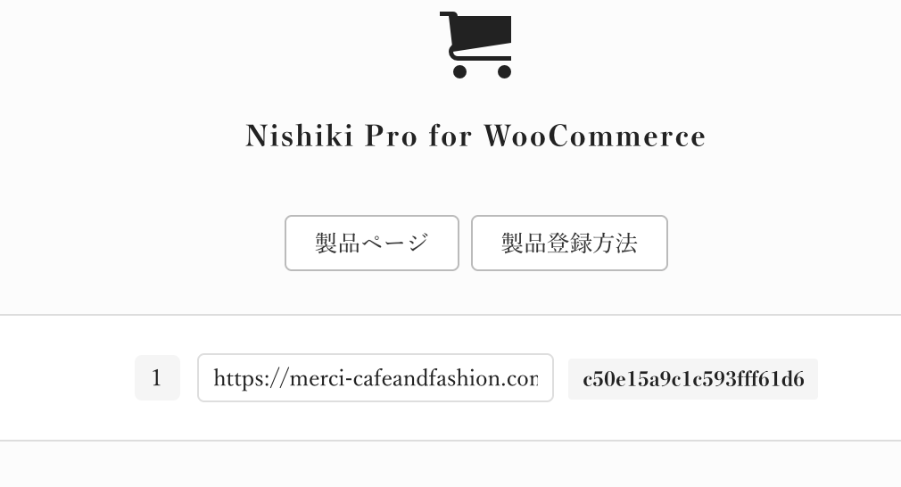 Nishiki Pro for WooCommerceのダウンロードについて - AnimaGate, Inc.