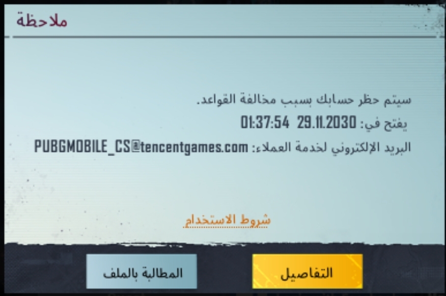 @AV・BASSEM: - PUBG MOBILE