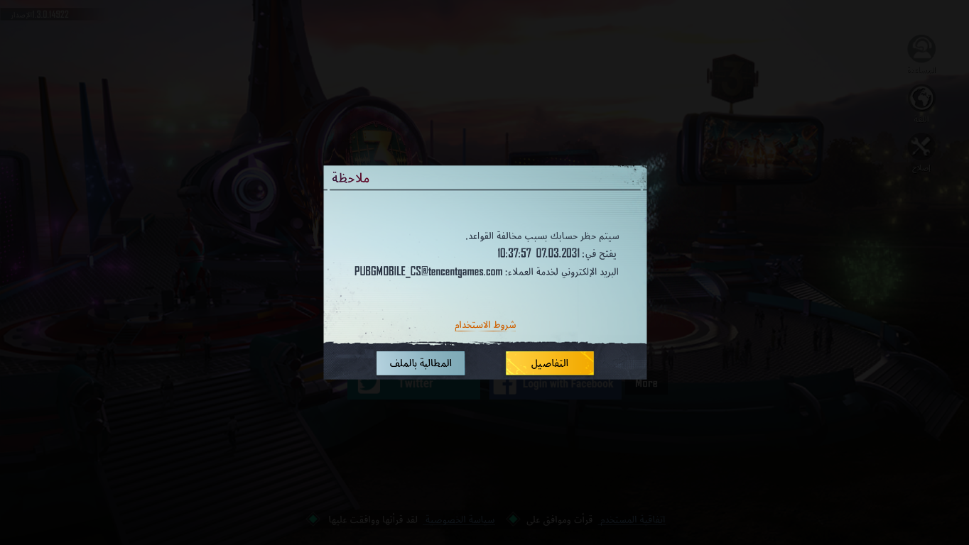 Hello, PUBG MOBILE. I know that you are very busy due to the large number of messages. I had no ...