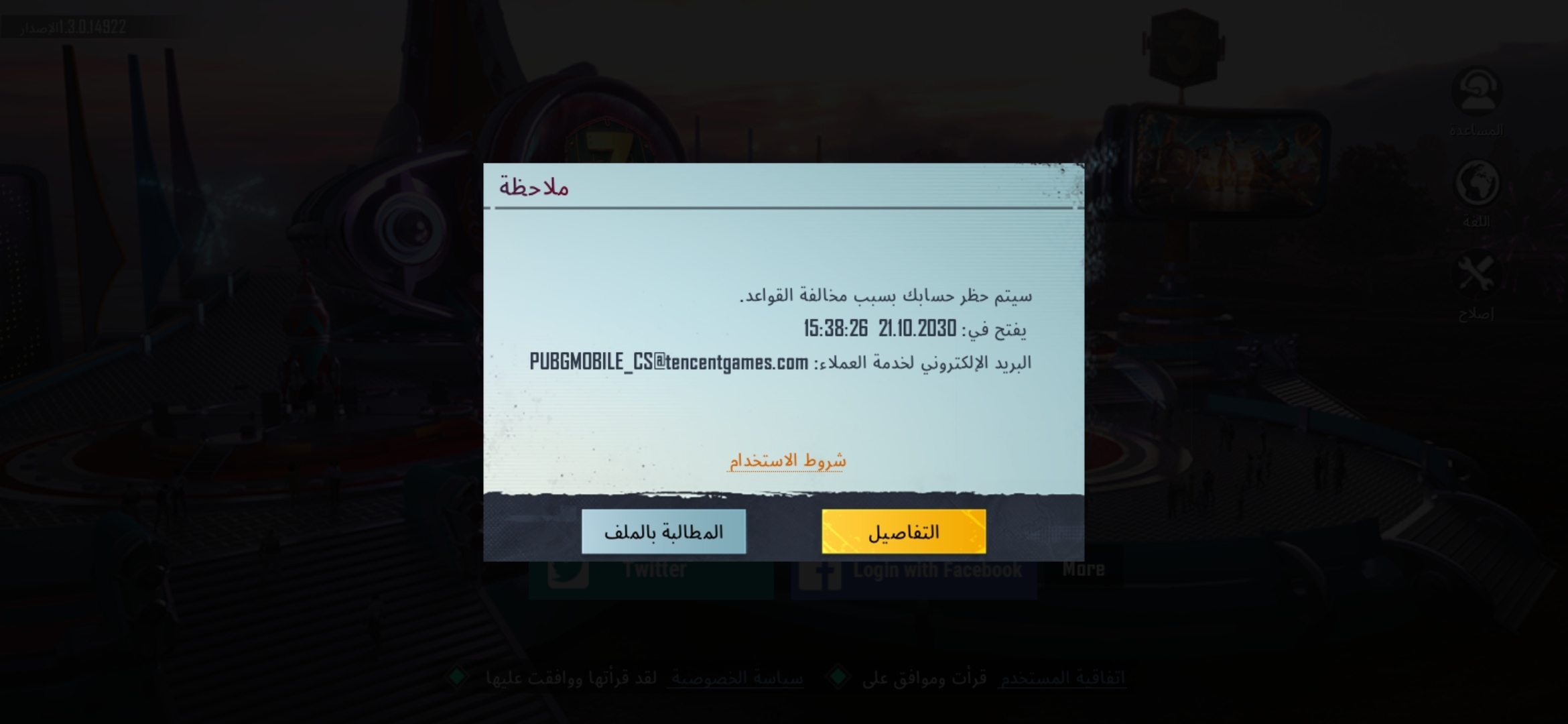 Hello, PUBG MOBILE. I know that you are very busy due to the large number of messages. I had no ...