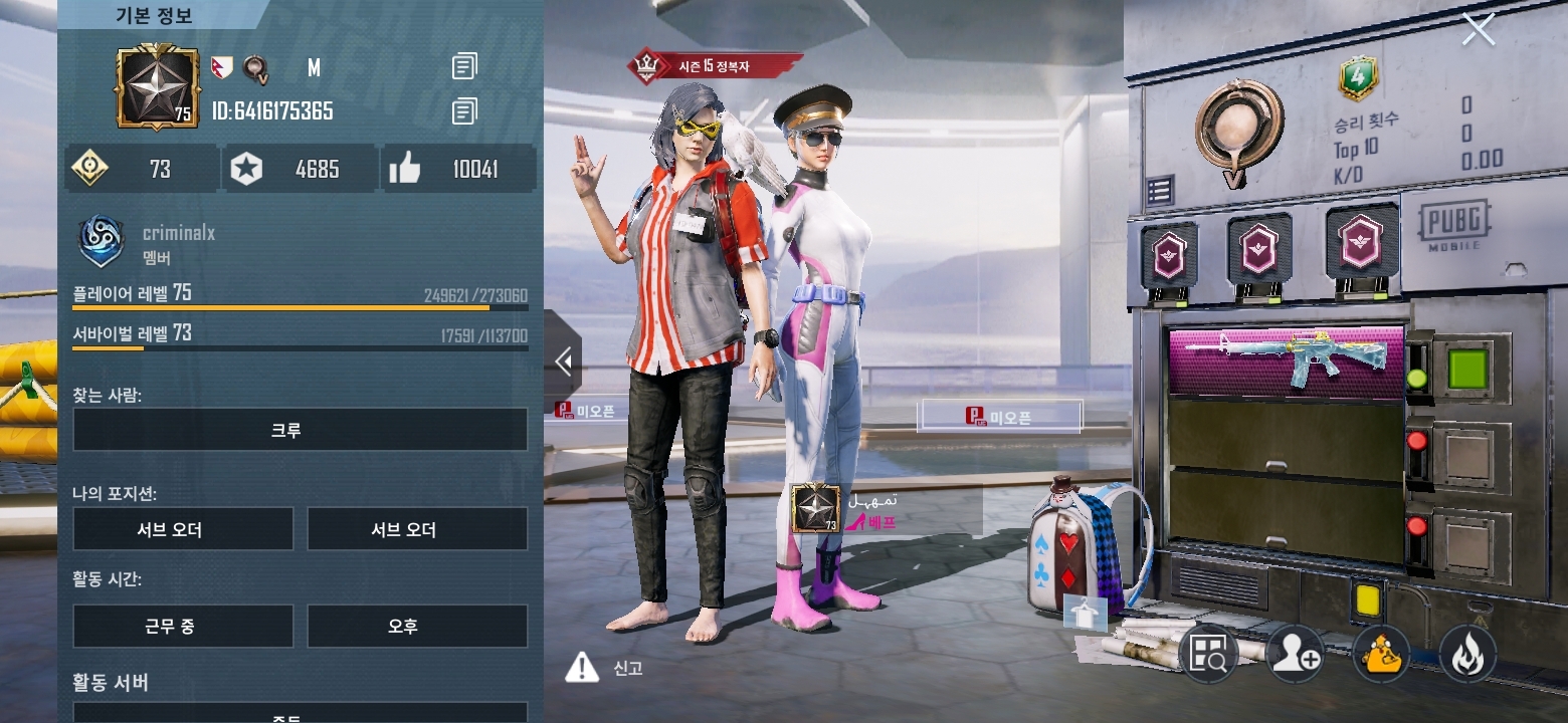 .I am also, a week later, after 10 years. But I'm PUBG KR :( - PUBG MOBILE