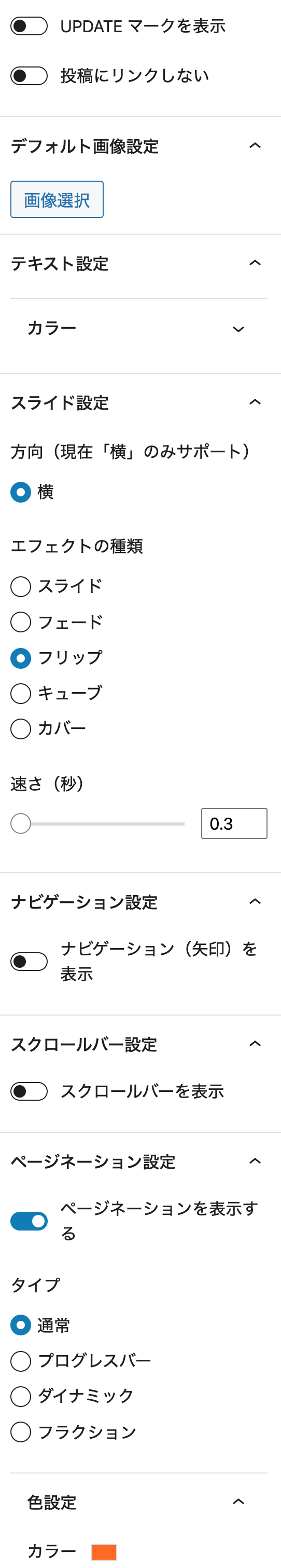 こんな感じで設定してます。 - AnimaGate, Inc.