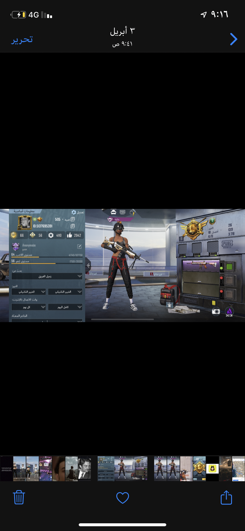 Ping fluctuations and graphic problems - PUBG MOBILE