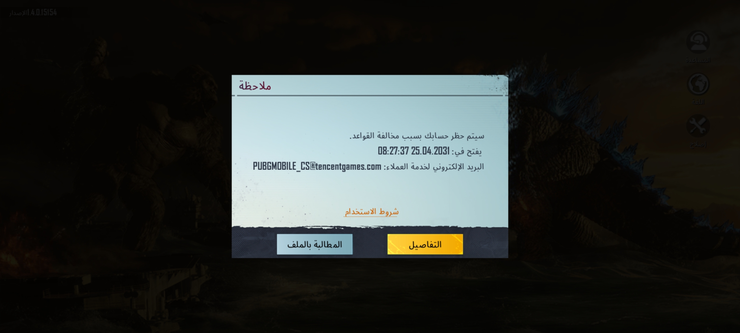 1 months 3 days - PUBG MOBILE