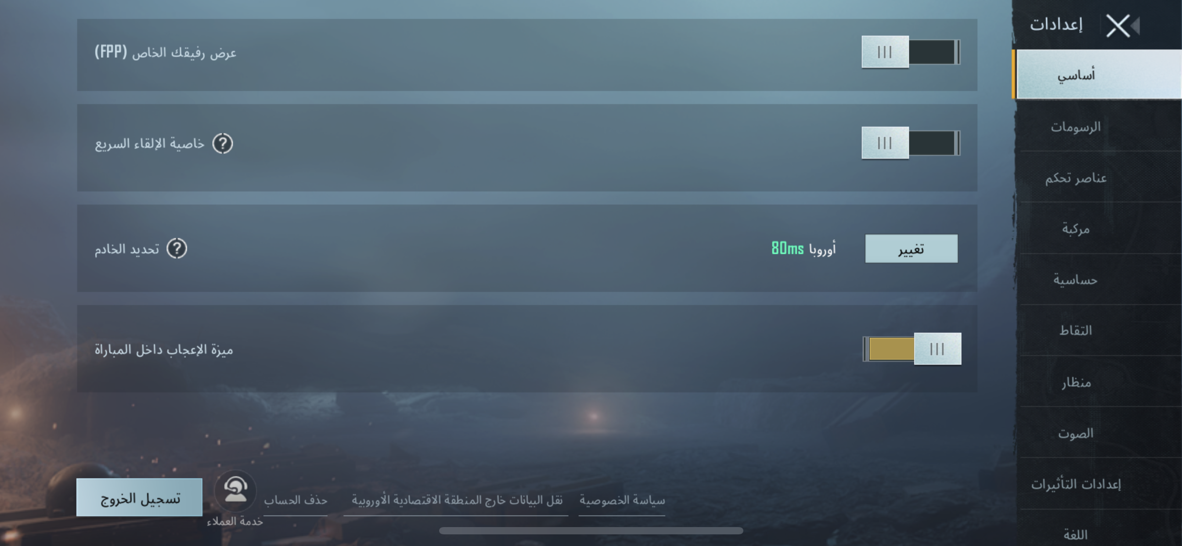 The update is expected to release around 8 July , please keep an eye on ...