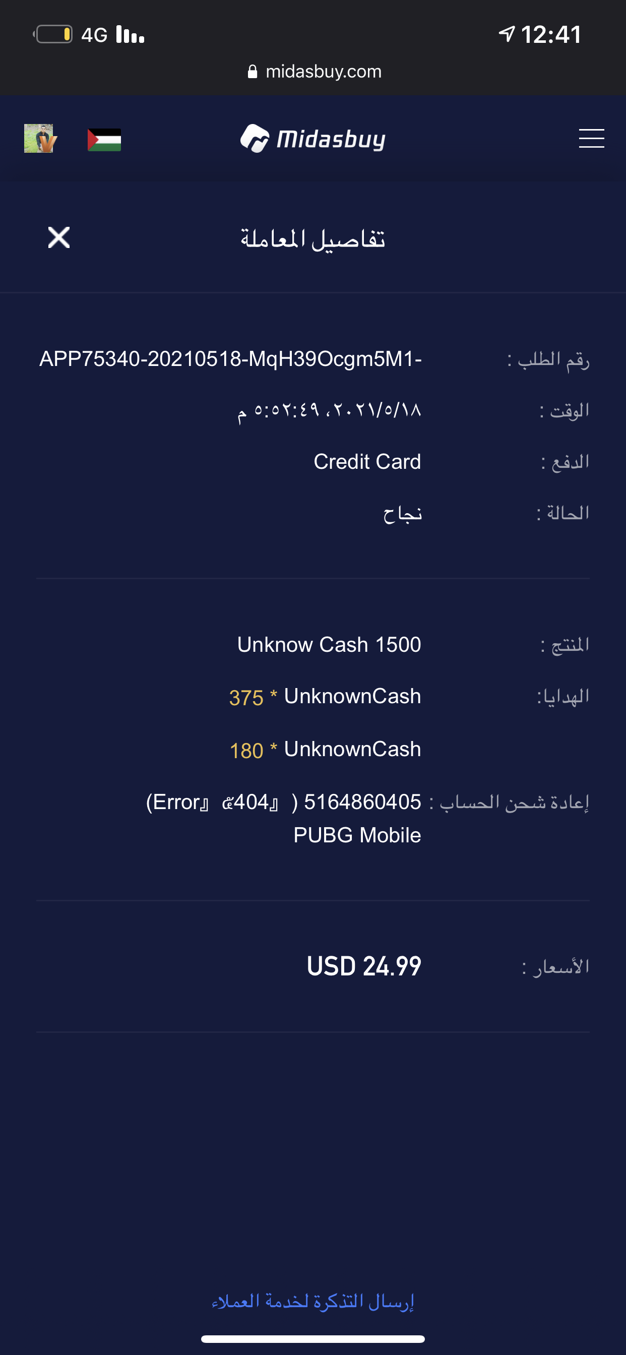 Peace be upon you, dear ones. I have a bank account and a lot of money ...