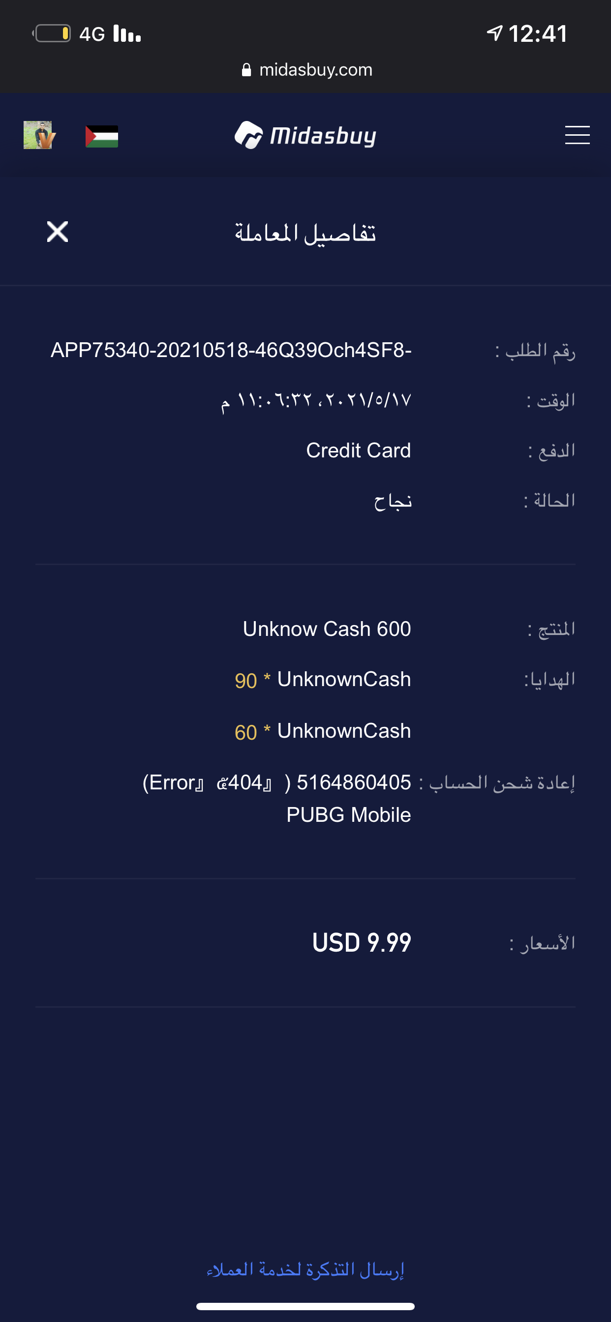 Please submit a report in #old regarding the issue with the pinned ...