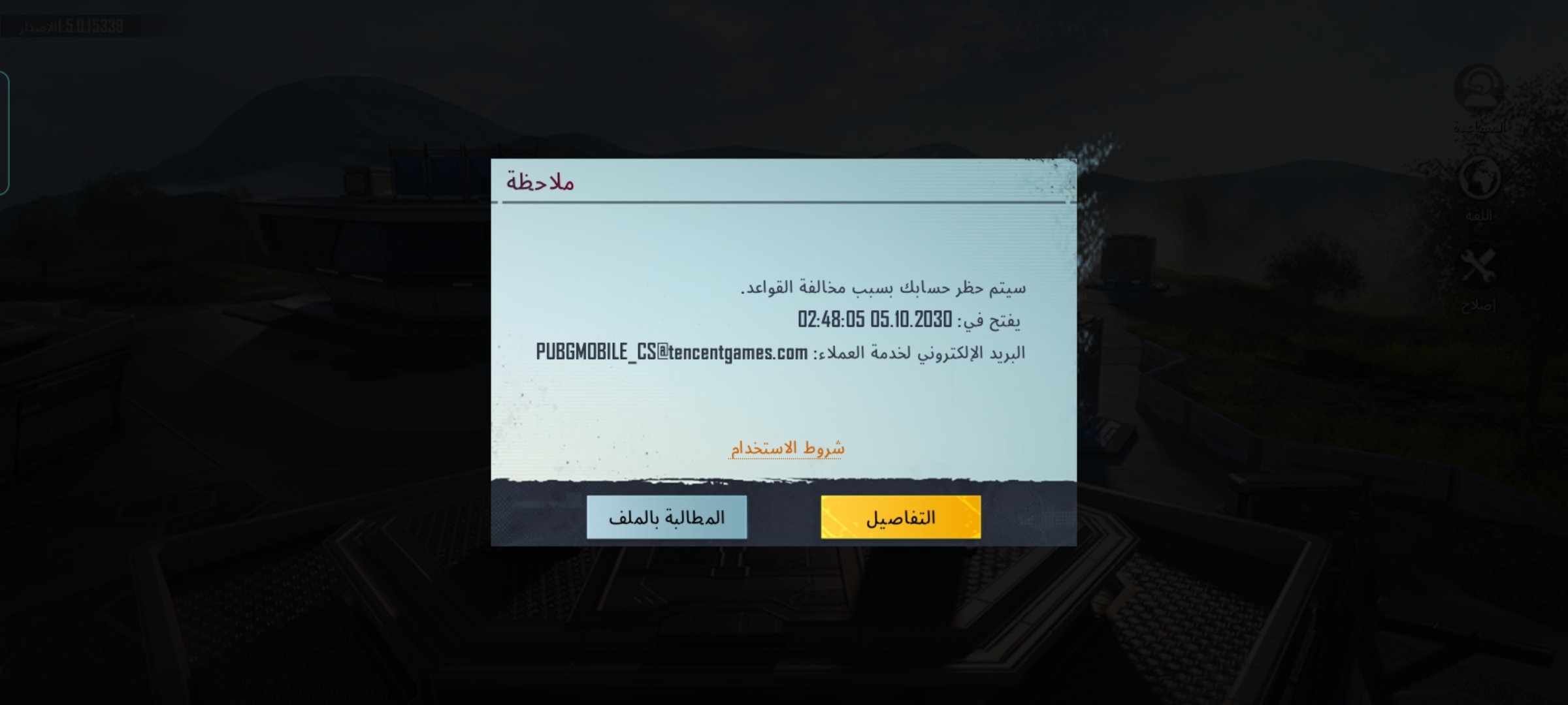 My ingame name changed automatically 😞please help! - PUBG MOBILE