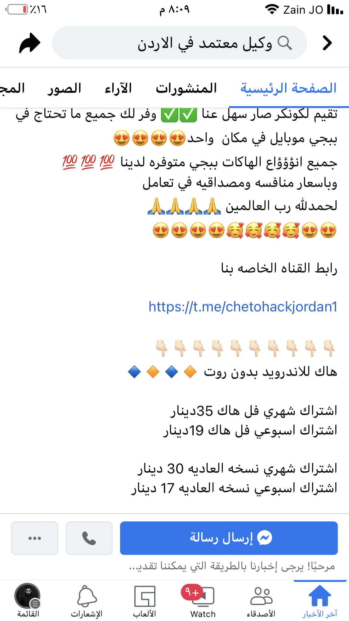 No estimated time. - PUBG MOBILE