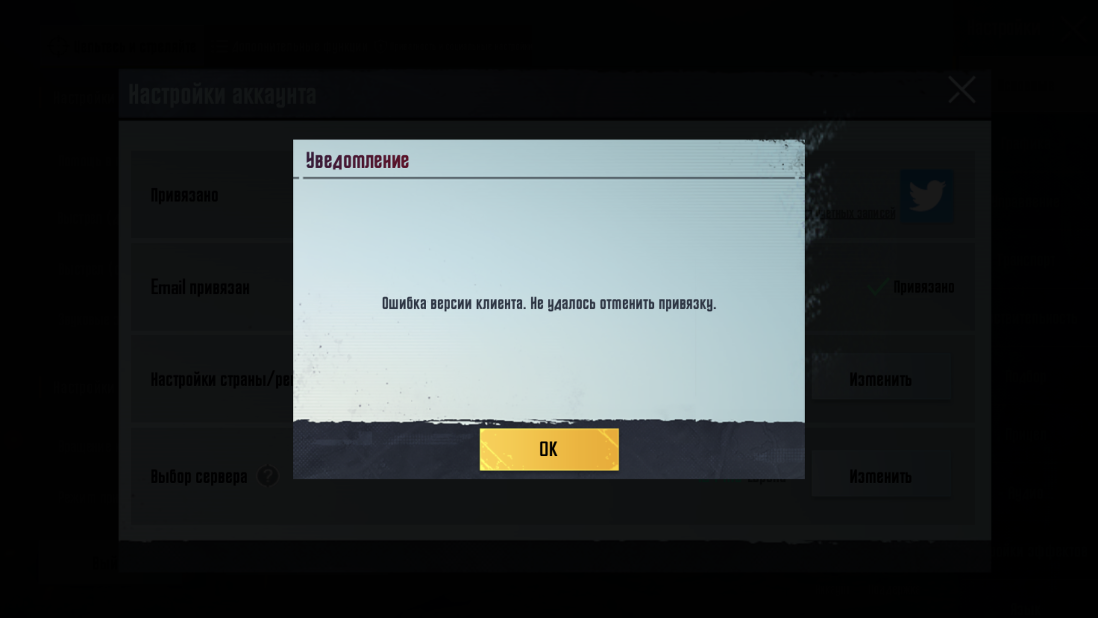 I want to change my country region but did not recieve verification ...