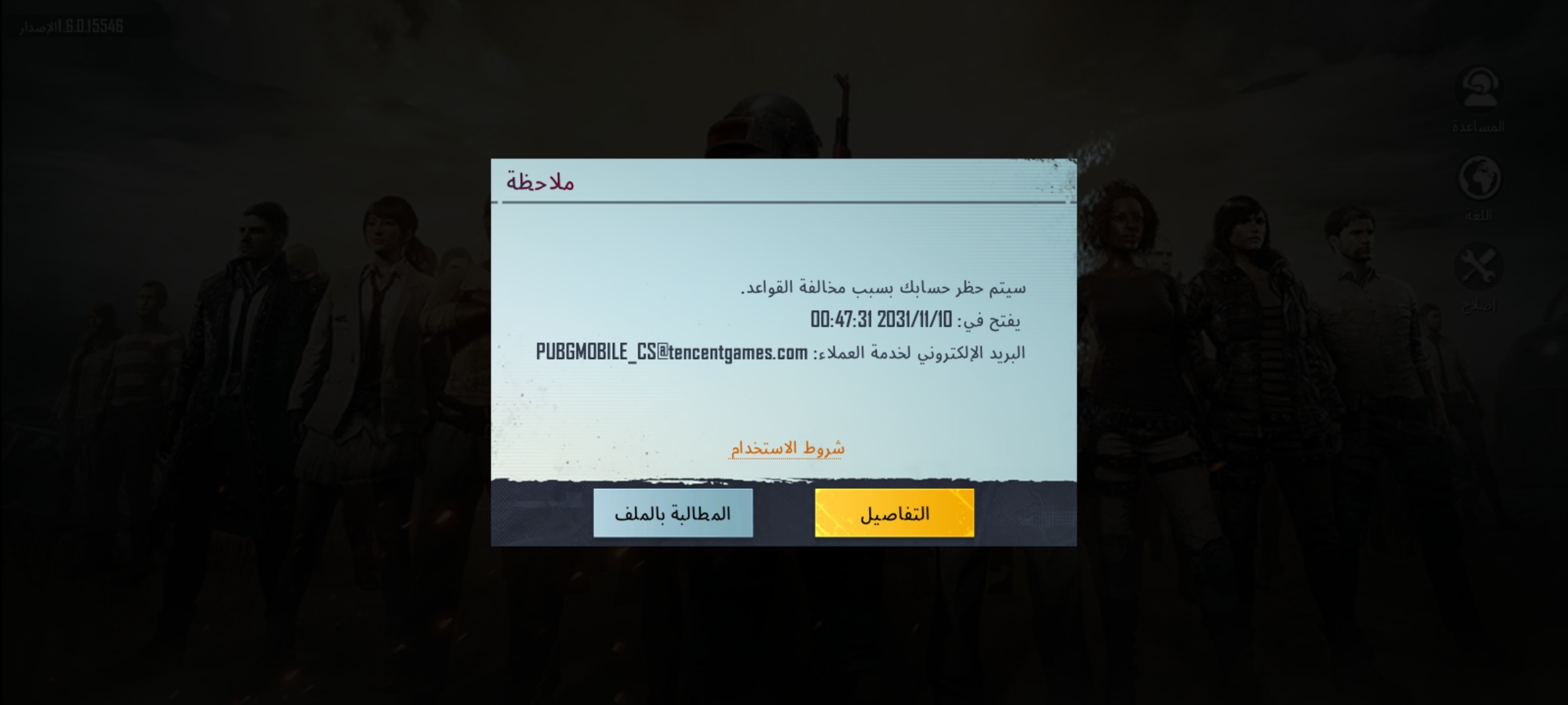 My team made top 13 in EU finals - PUBG MOBILE