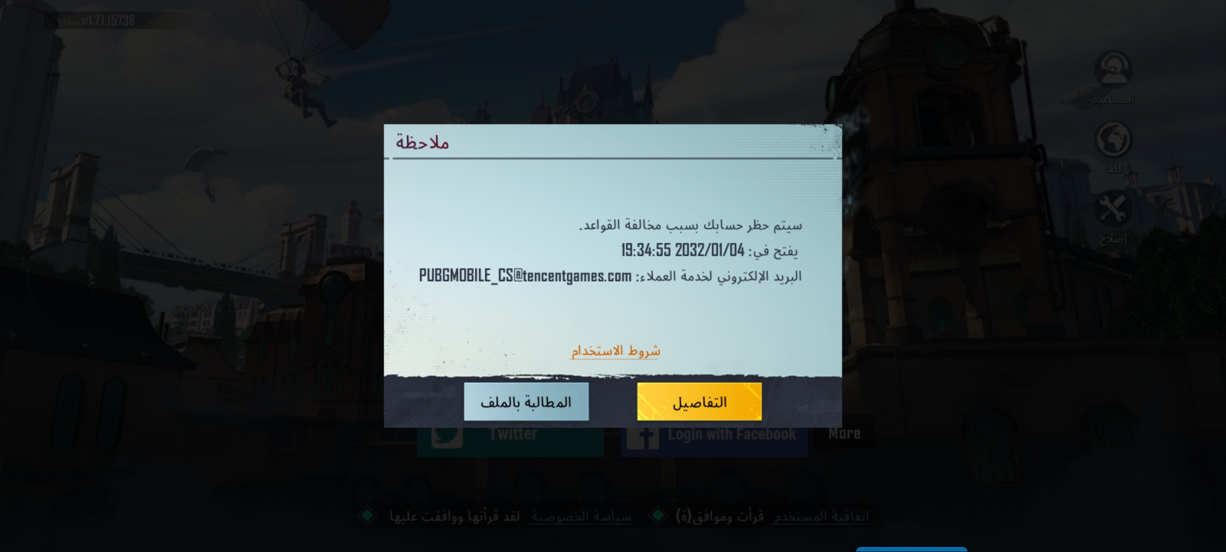 Yaar mera account ban ho gya hy 10 sall ky lea - PUBG MOBILE