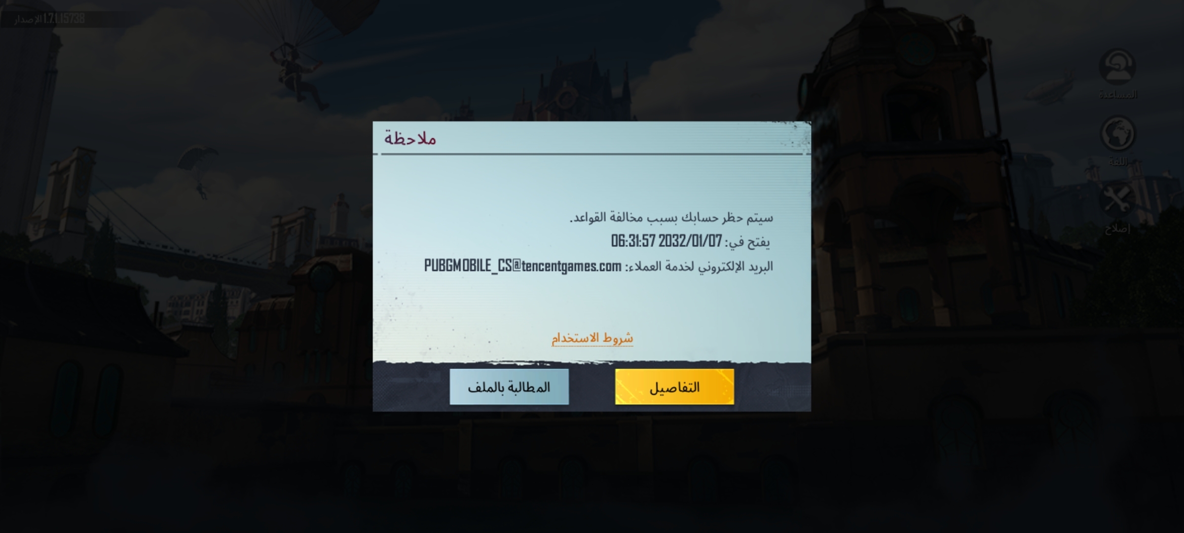 My ID 5314916149 I don't know what's wrong Don't play only one or to match And don't use any ...