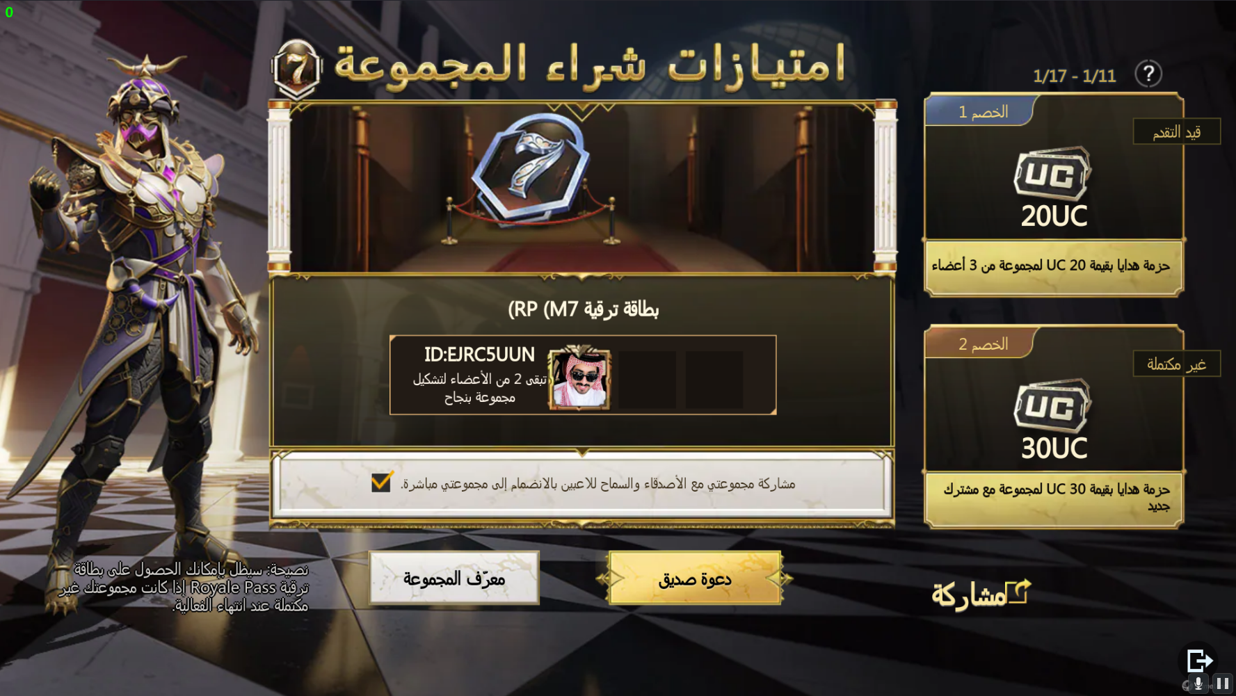 FIX UR TELEPORTATION - PUBG MOBILE