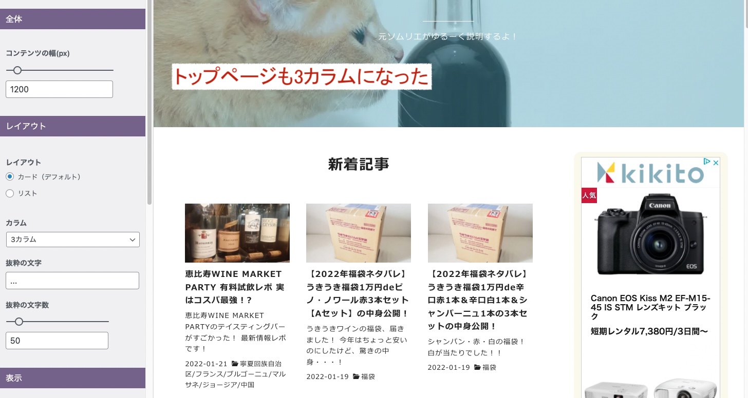 こんにちはー。いつもお世話になっております。 Nishiki Proのプリセット DEMO01の 検索結果ページについて質問があります。 Q.検索結果ページにサイドウィジェットを出す方法はあり ...