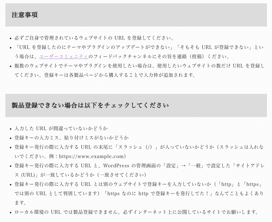 製品版の登録について - AnimaGate, Inc.