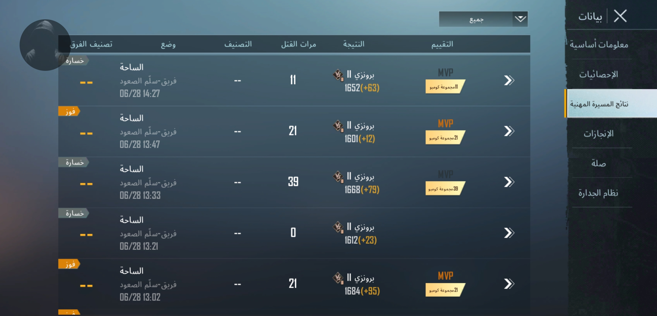 My rank in Ladder Arena rest why??? - PUBG MOBILE