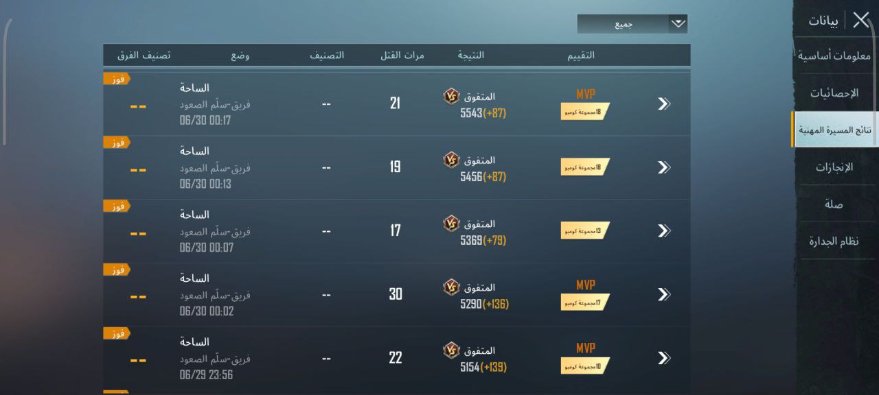 Ther glitch in arena rank fake point . - PUBG MOBILE